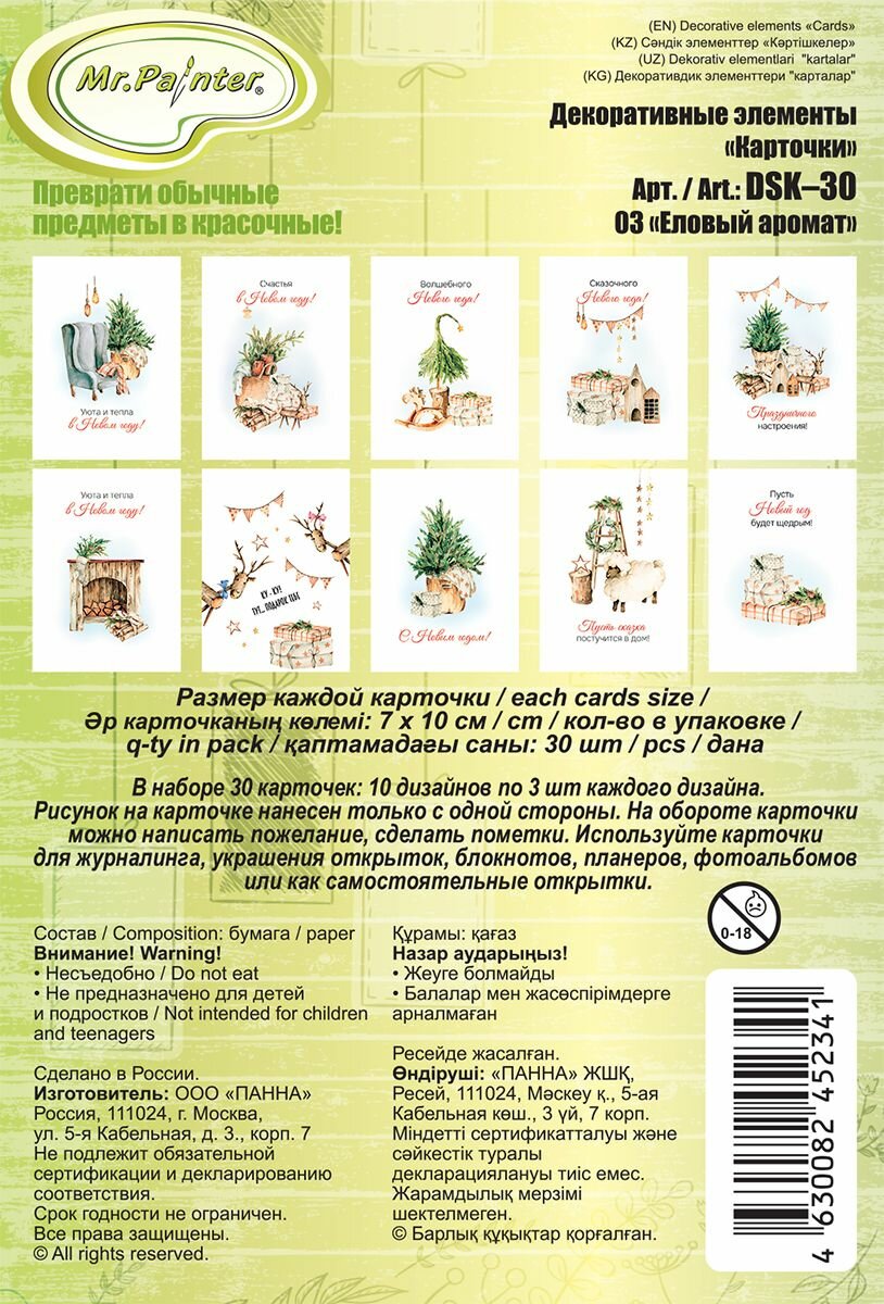 Набор мини открыток на новый год, новогодние открытки 30 шт