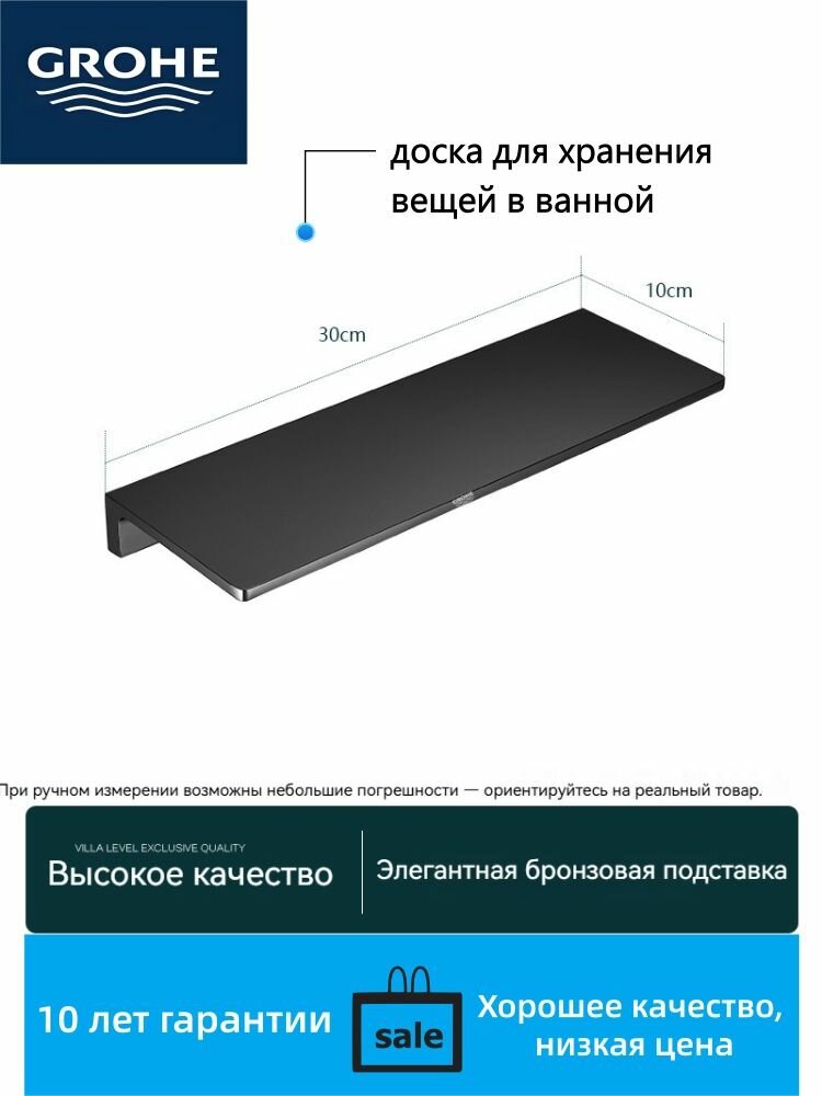 GROHE медные поддоны для ванной комнаты, стеллажи для хранения, панели для хранения