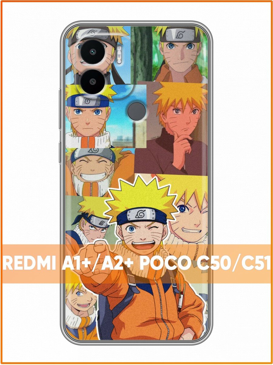 Чехол для Xiaomi Redmi A1+, Redmi A2+, Poco C51, Сяоми Редми А1+, Редми А2+, Поко С51