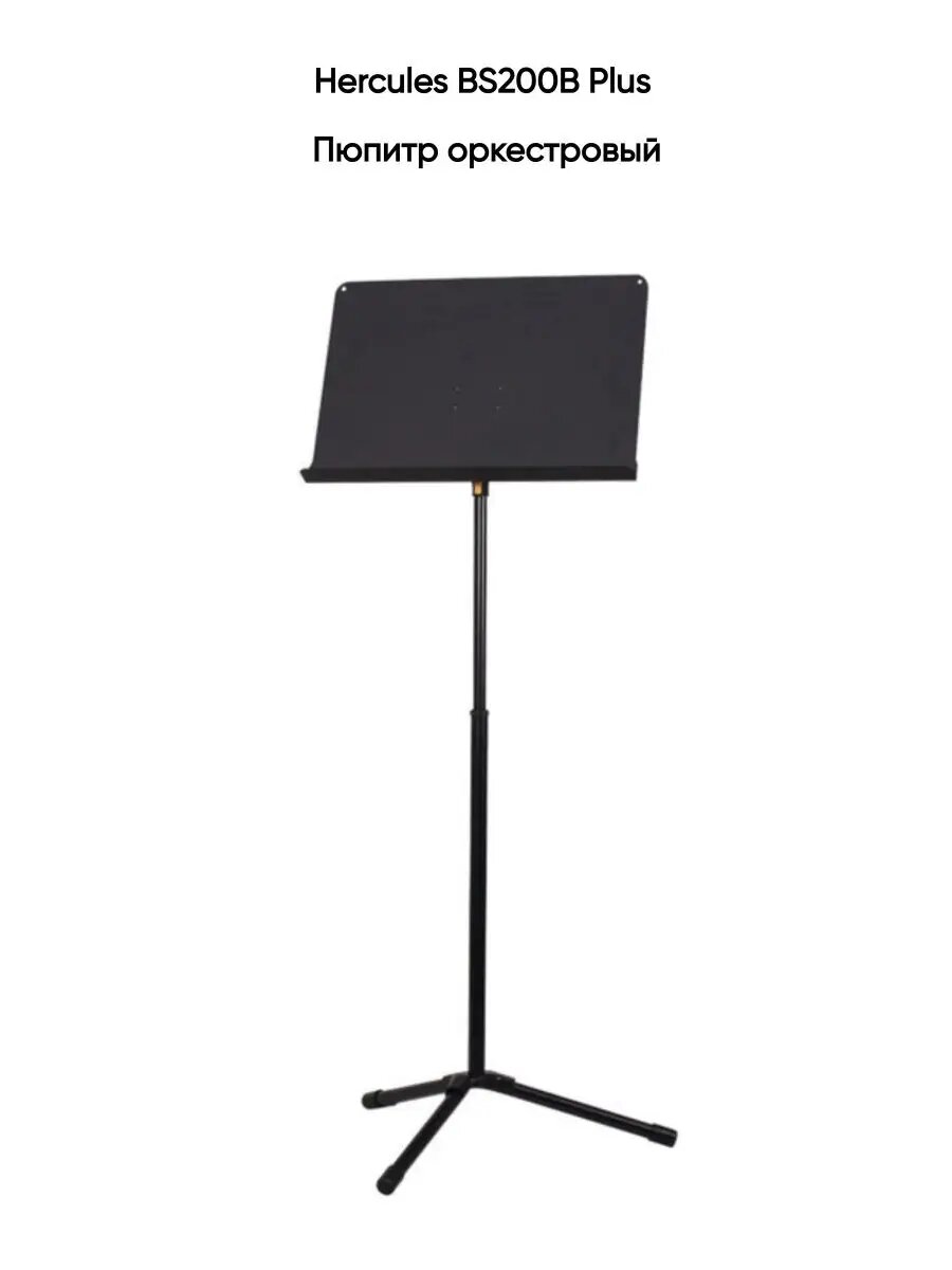 Hercules BS200B Plus - Пюпитр оркестровый