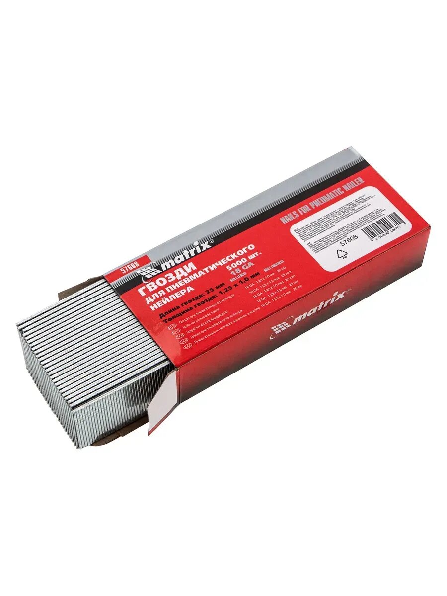 Гвозди для пневмопистолета 18GA, 25 мм, 5000 шт MATRIX 57608