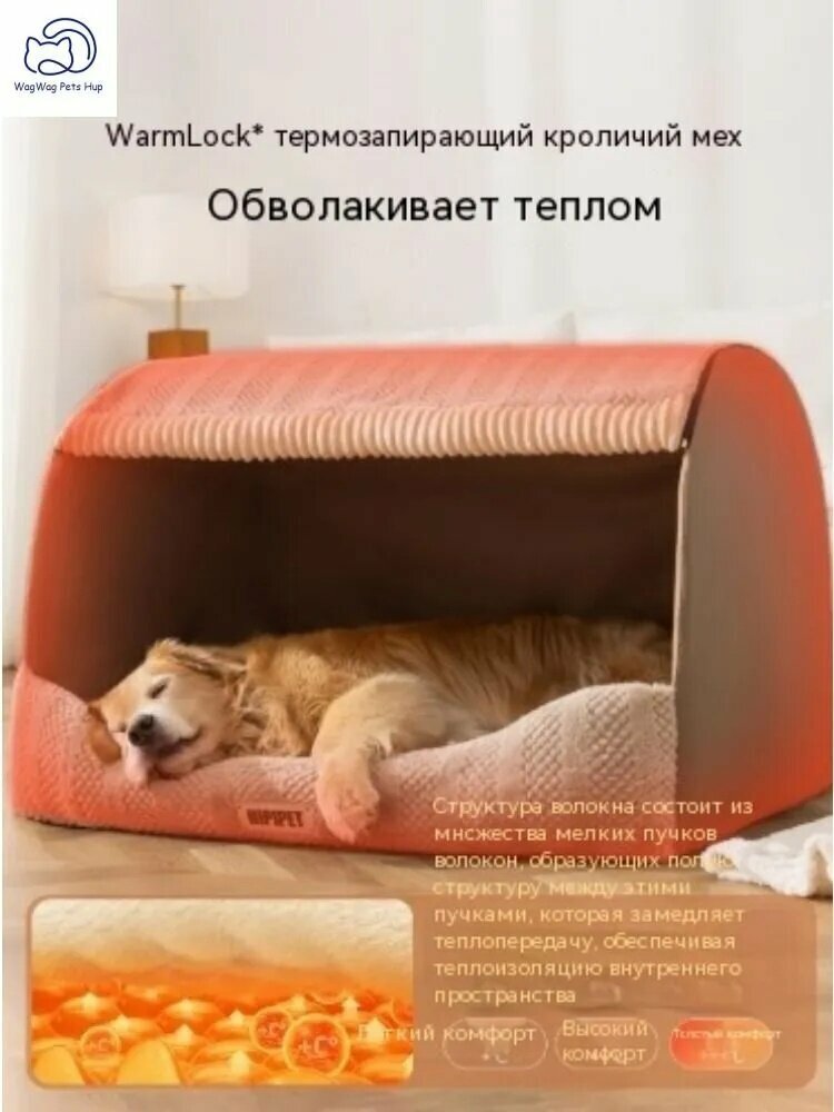 Лежанка для собак всех пород утепленная, Кровать-комод для лабрадора, таксы, овчарки, Глубокий домик для мелких и крупных собак