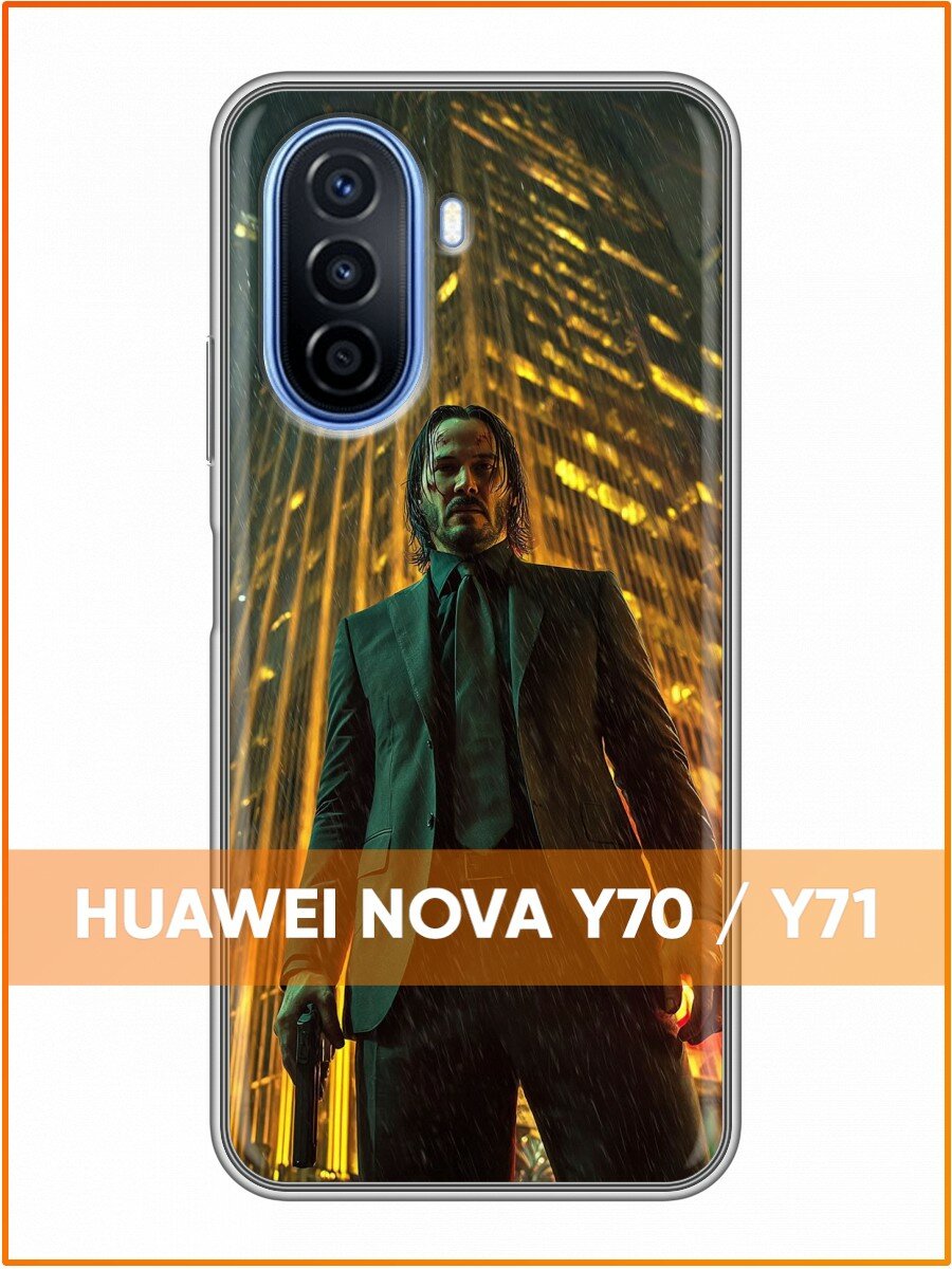 Чехол для Huawei nova Y70, Huawei nova Y71 с принтом для мужчин Джон Уик (Хуавей Нова У70, Хуавей Нова У71)