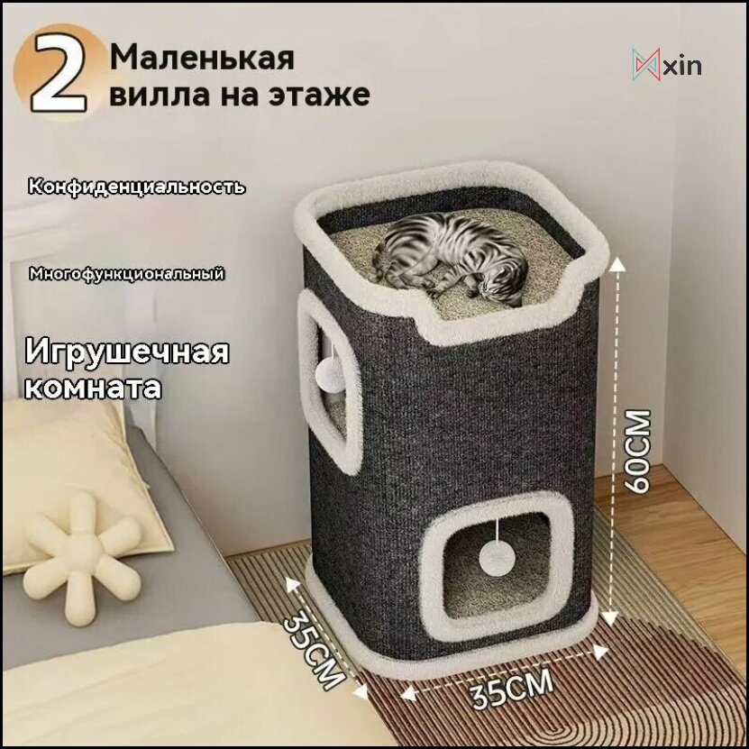 Домик для кошки с когтеточкой Домик трансформер двухэтажный с лежанкой, когтеточкой и игрушкой для животных, кошек и мелких пород собак, серый