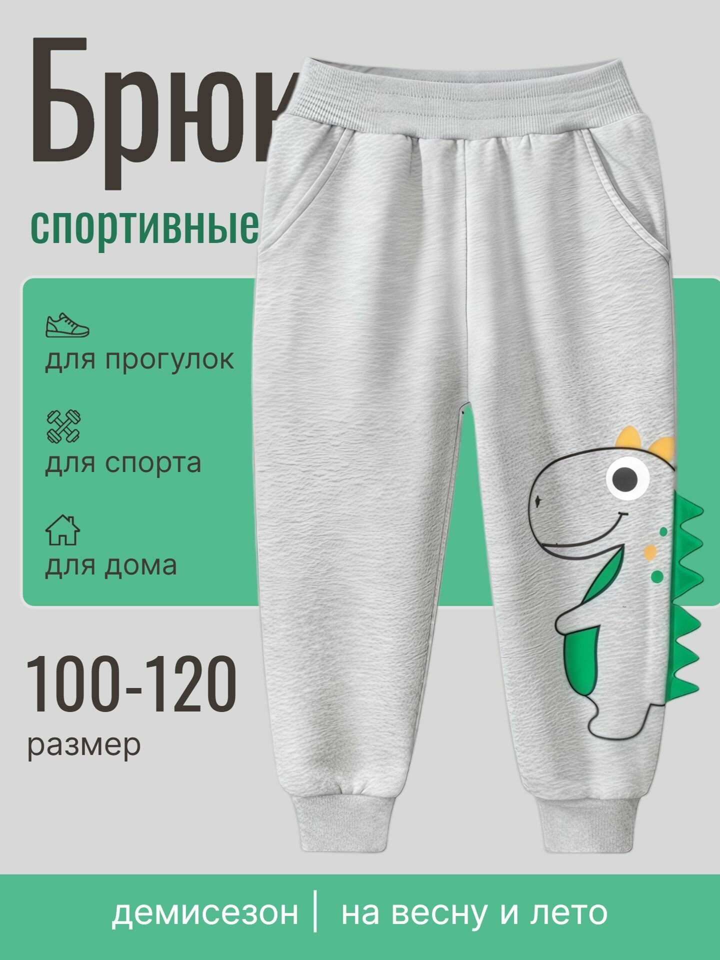 Комплект одежды MIX