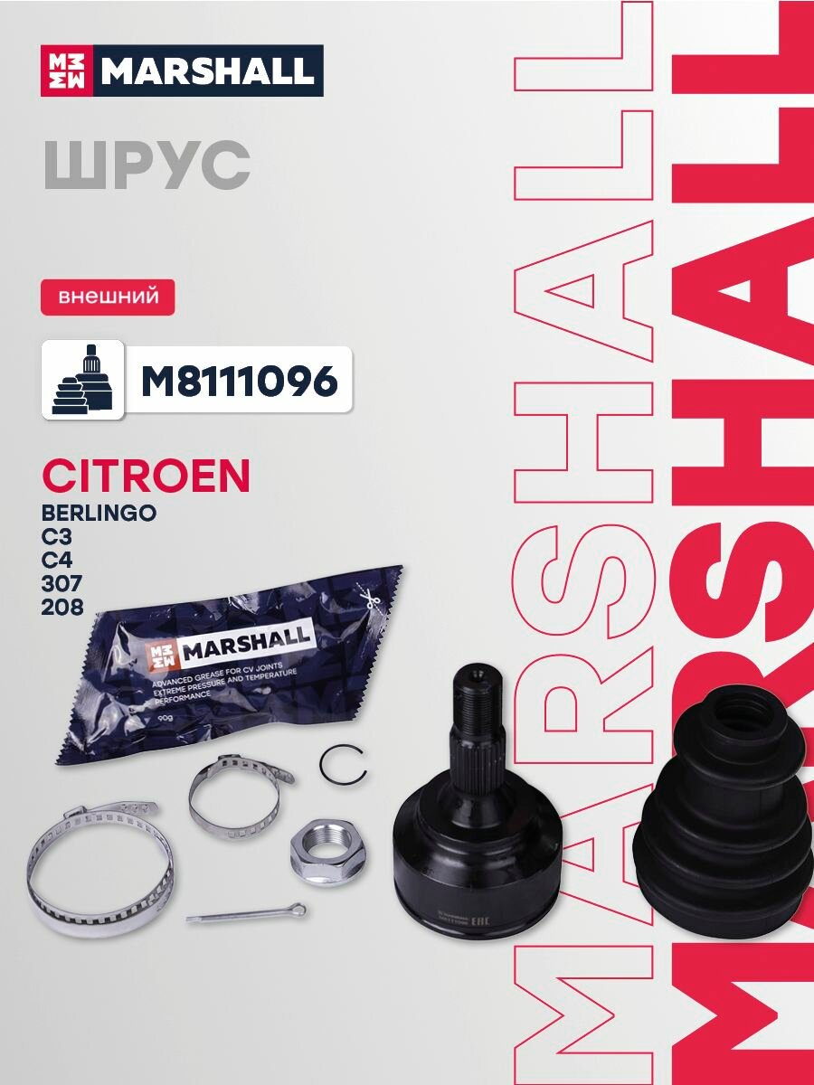 ШРУС внешний без ABS Citroen Ситроен BERLINGO, C4, C4 PICASSO, DS3, DS4, Peugeot Пежо 207, 208, 307, 3008, PARTNER 3273AH