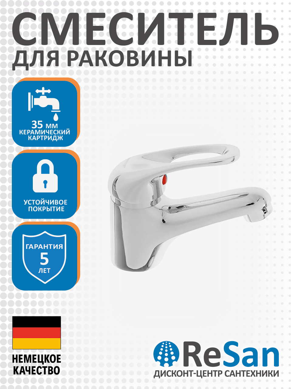 Смеситель раковина (35) Силумин Accoona A9060