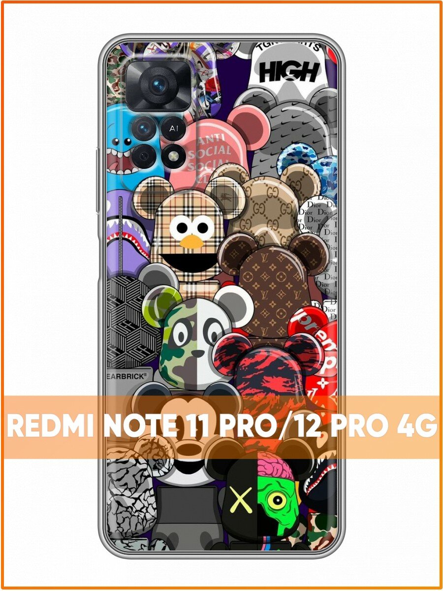 Чехол для Xiaomi Redmi Note 11 Pro, 12 Pro для мальчиков kaws обои (Сяоми Редми Нот 11 Про, 12 Про)