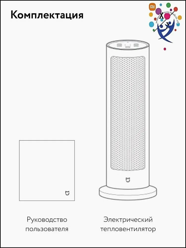 Обогреватель для дома, умный обогреватель XiaomiПоказать полностью Комплектацияобогреватель; Инструкци