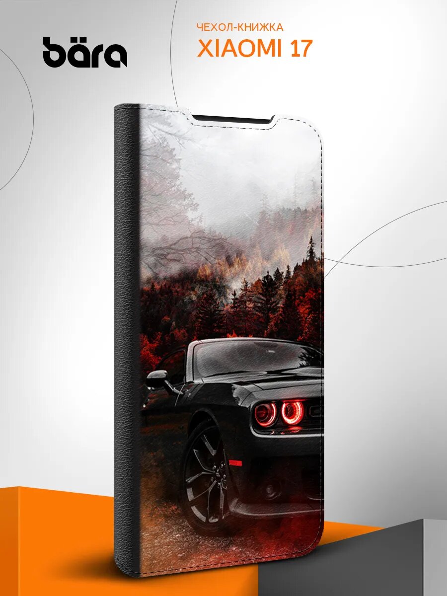 Чехол на Xiaomi 17, Сяоми 17, противоударный, книжка, экокожа, с рисунком