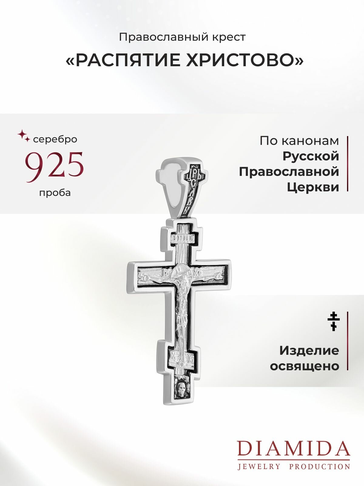 Крестик, серебро, 925 проба, чернение