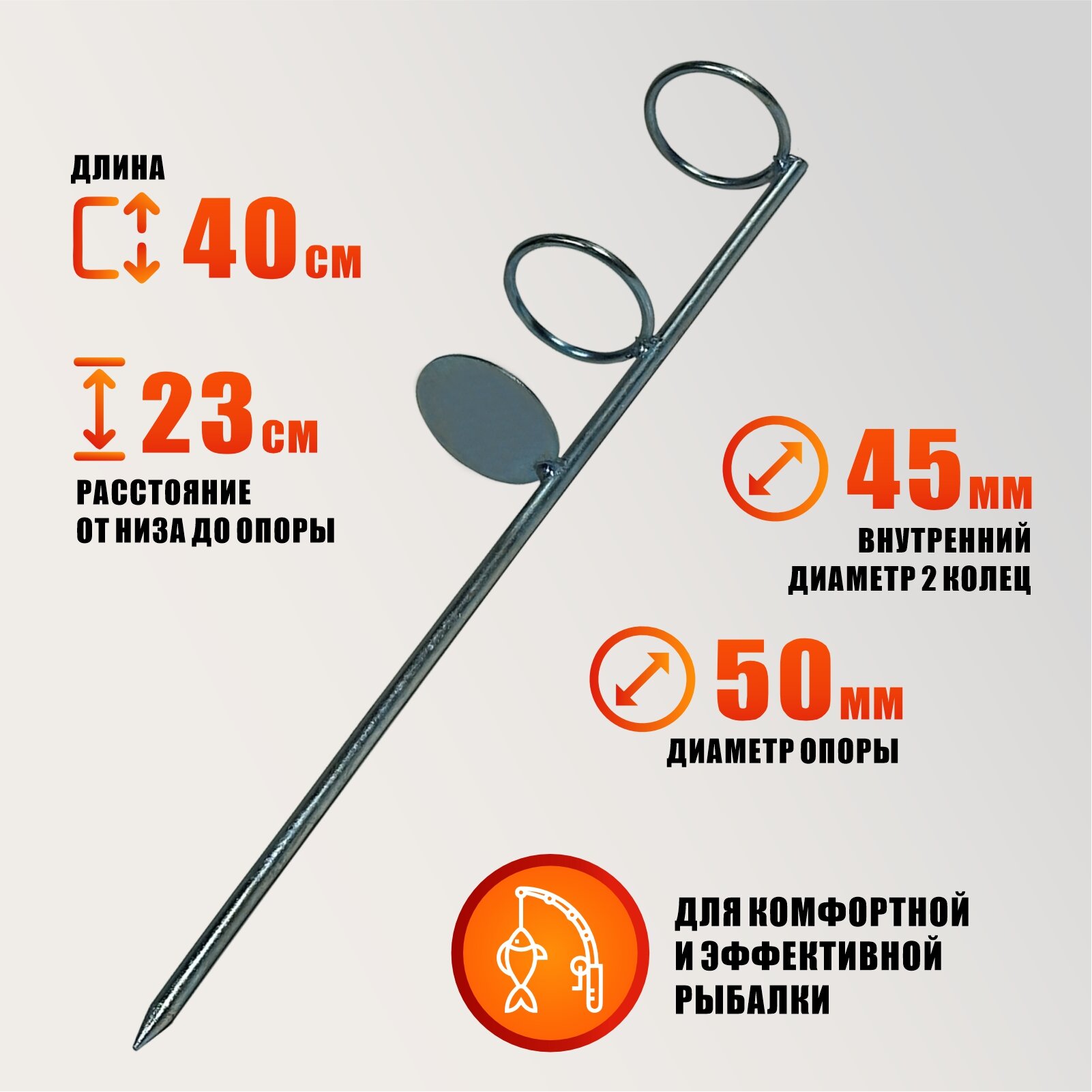 Подставка под удочку, металл, высота 40 см