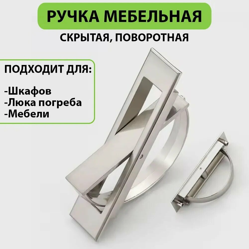 Ручка мебельная