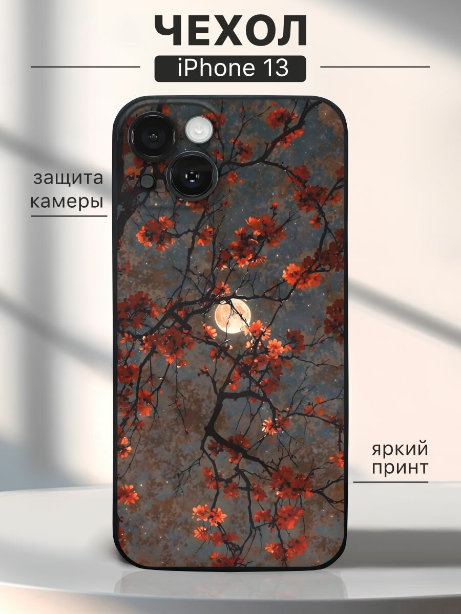 Чехол на iPhone 13 Луна - Nature