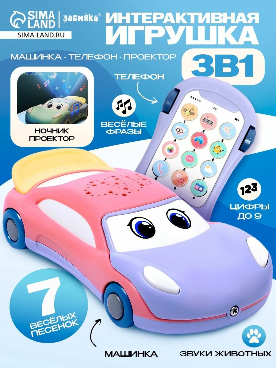Музыкальная игрушка "Супер Майк" звук, свет, развивающая, для детей