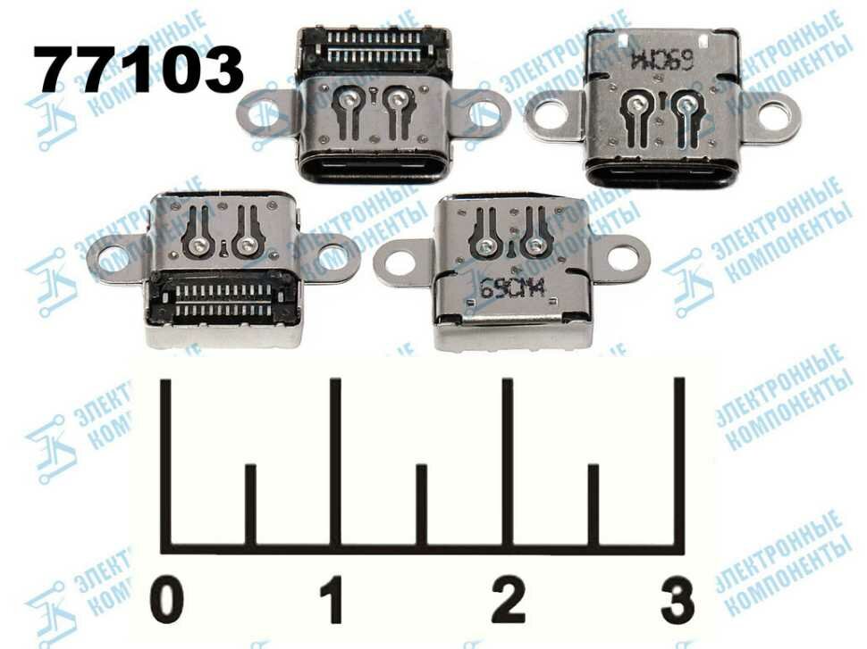 Разъем питания Type C гнездо на плату