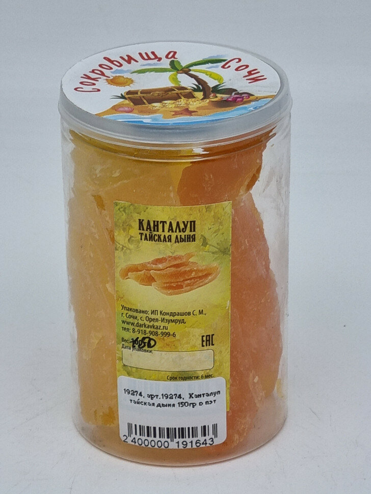 Канталуп тайская дыня 150гр в пэт