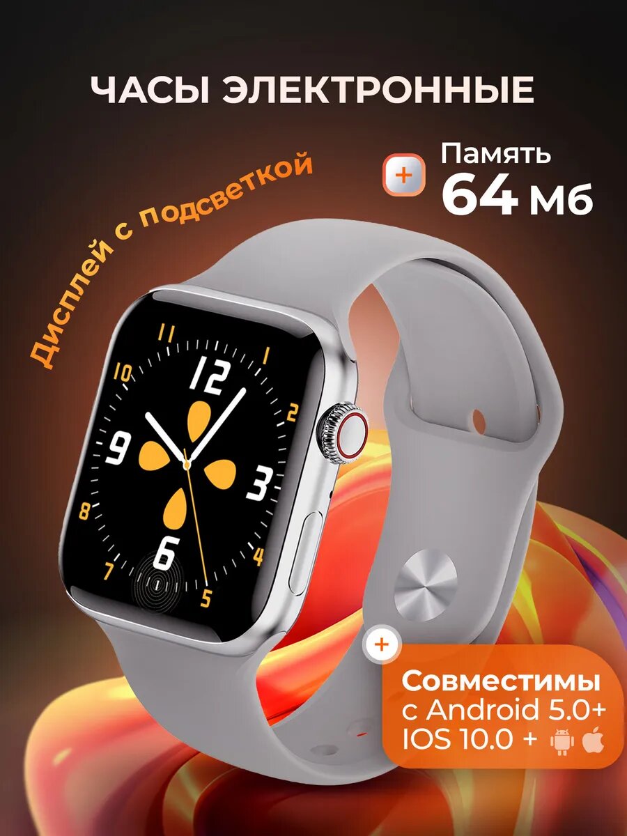 Часы