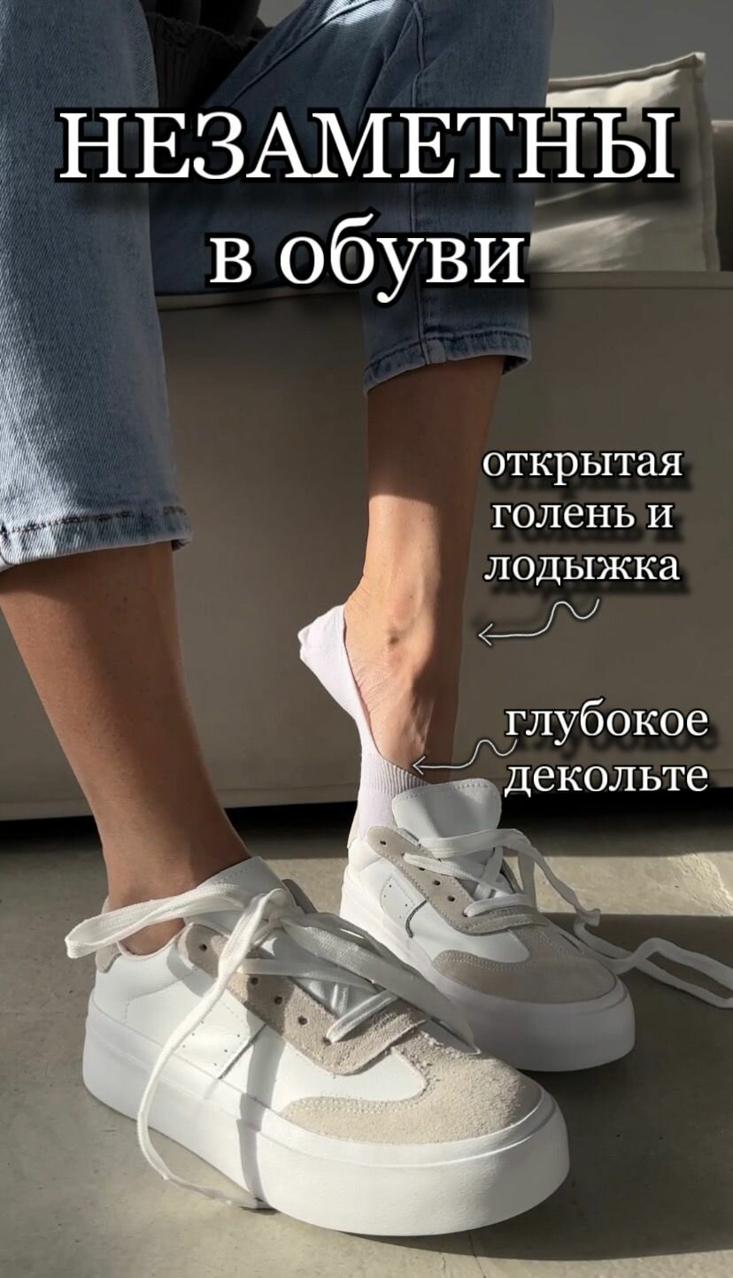 Подследники , комплект, 2 пары, размер 36-41, белый — фото 1