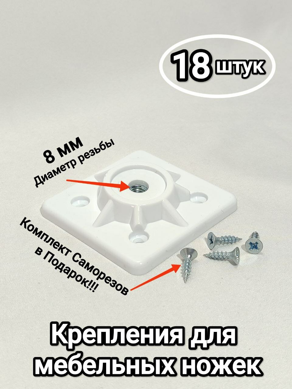 Угловое крепление для ножек стола, усиленная конструкция