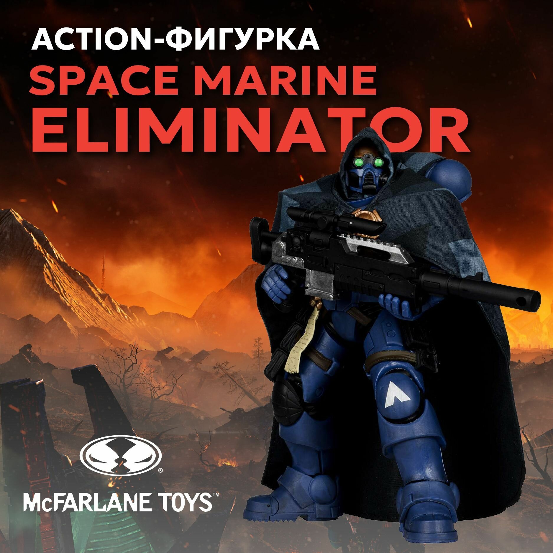 Фигурка Warhammer 40000 Space Marine Eliminator Wv9 18 см 787926109634