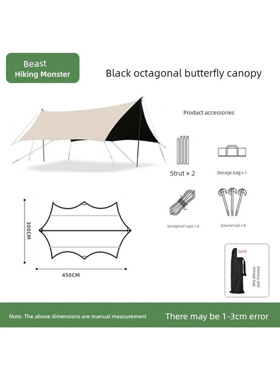 Тент-навес Винил, 3x4.5м, 5-13 чел, восьм. бабочка
