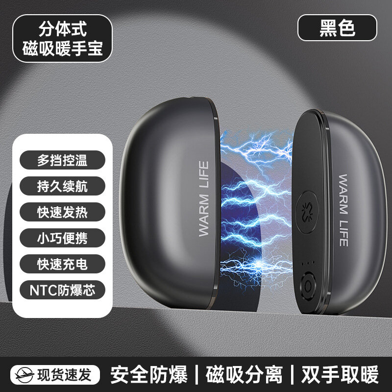 Новый магнитный электрический грелка для рук 2-в-1, портативный нагревательный артефакт, перезаряжаемая грелка для рук, зимний подарок