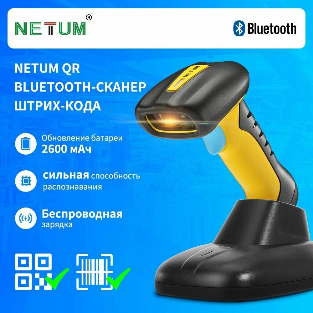 Сканер штрих-кодов с зарядной станцией . черного цвета с оранжевым