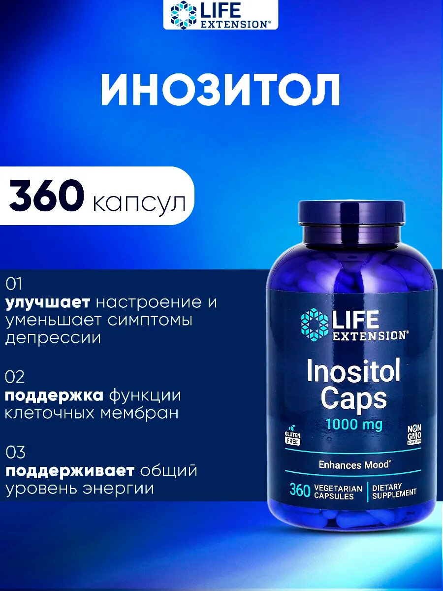 Inositol Caps, Инозитол 1000 мг, 360 растительных капсул