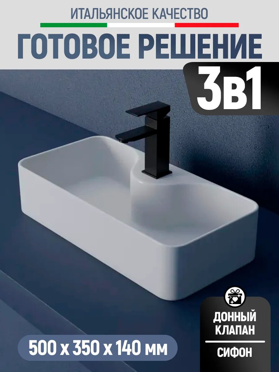 Раковина в ванную 50 см