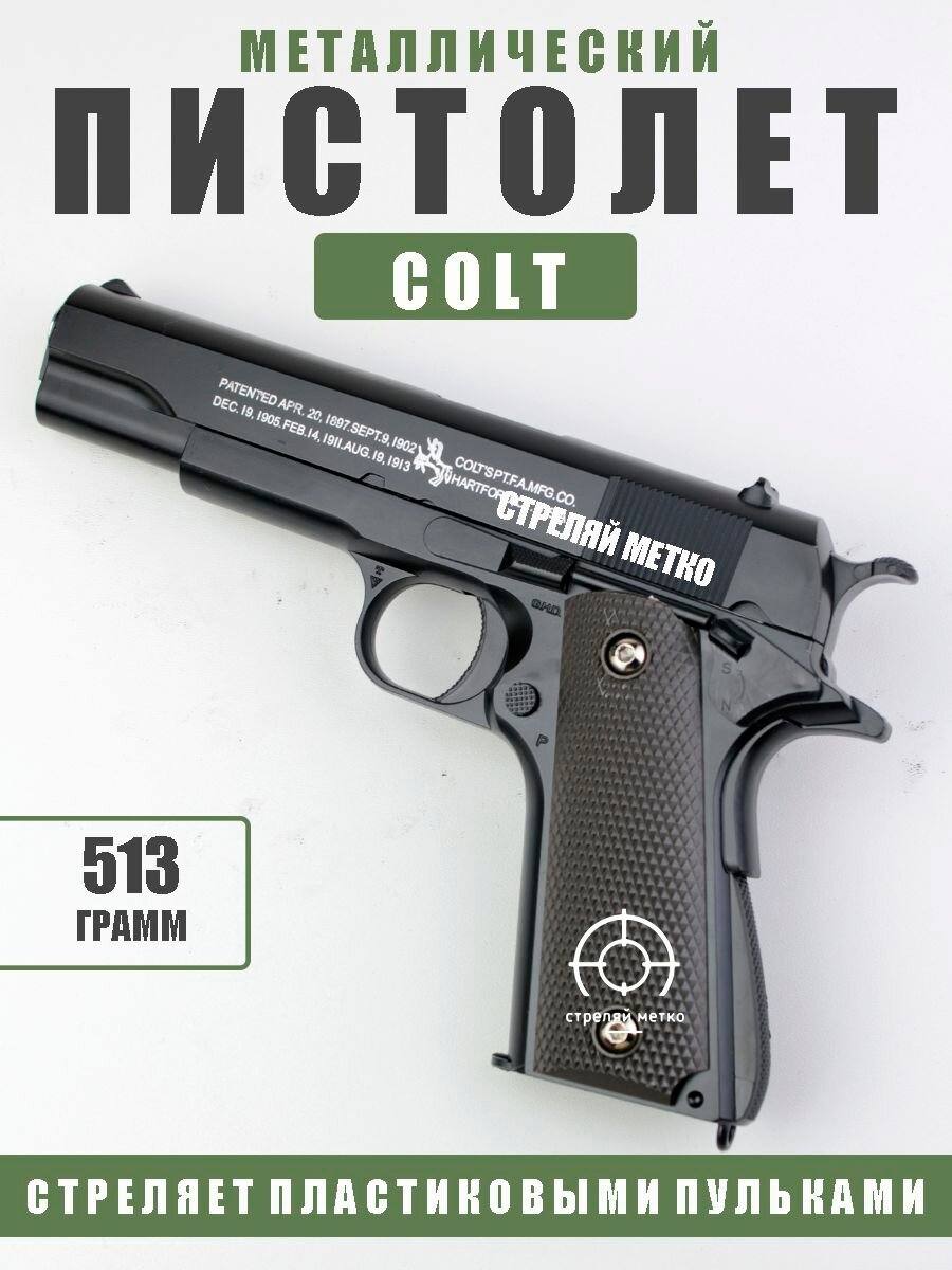 Игрушечное оружие