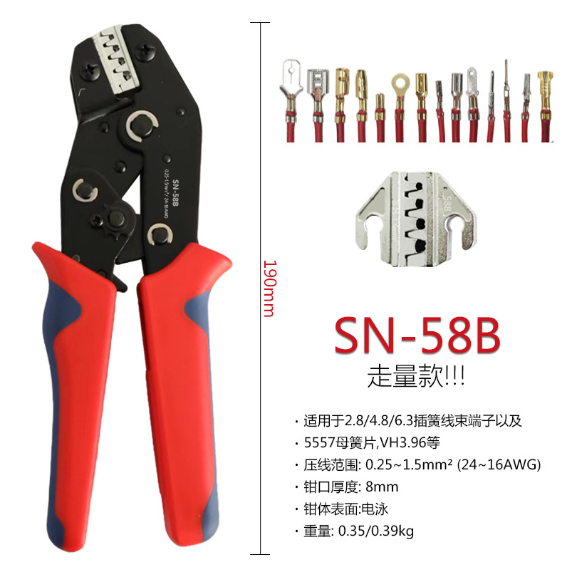 Обжимные пресс-клещи для обжима проводов SN-58B / набор клещи с губками 6 шт / быстросменные губки