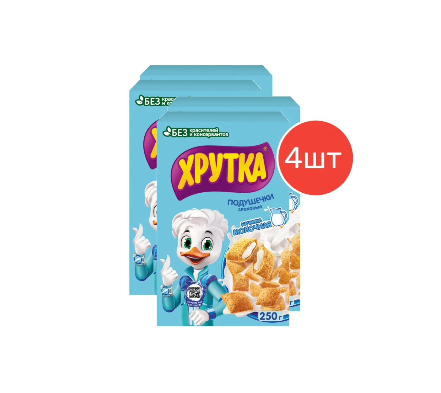 Готовый завтрак, "хрутка", подушечки хрустящие, с молочной начинкой, 250г 4 шт