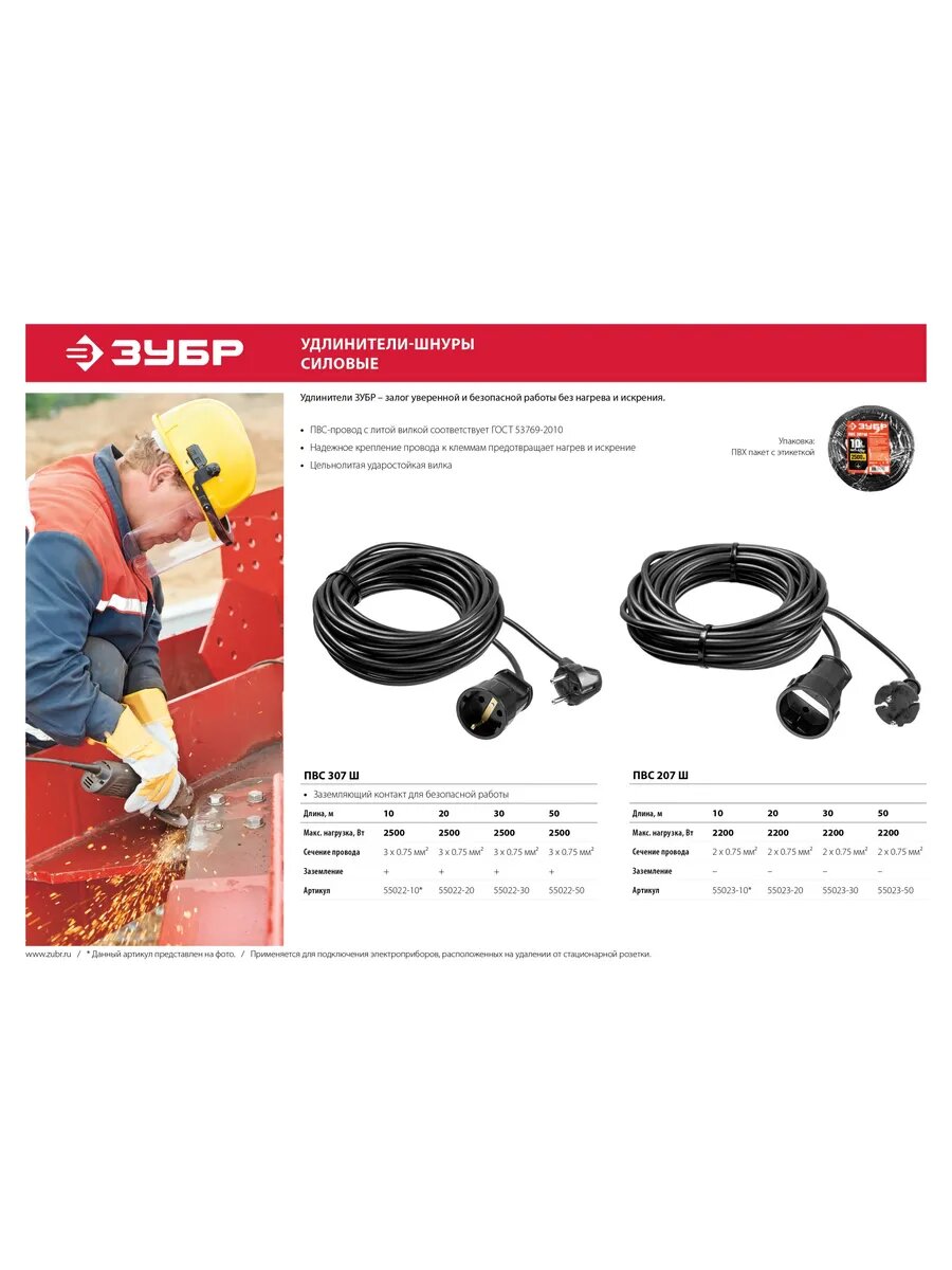 Удлинитель-шнур ″ПВС 207-Ш″, 10 м, 2200 Вт, 1 гнездо, ПВС 2