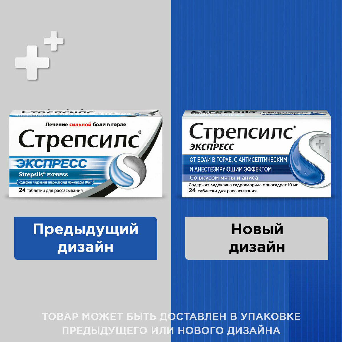 Стрепсилс Экспресс, таблетки для рассасывания, 24 шт, со вкусом мяты и аниса — фото 1