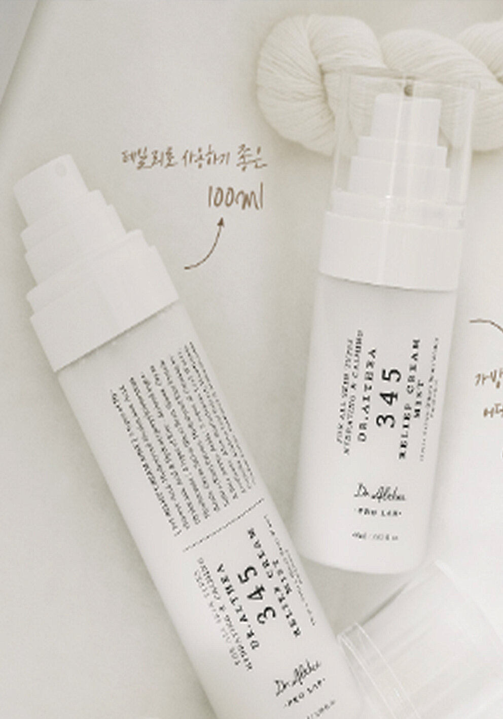 Двухфазный мист Relief Cream Mist, для глубокого увлажнения, 100мл