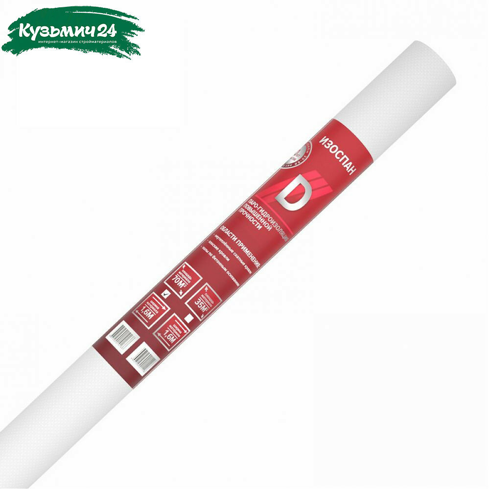 Пароизоляция Изоспан D 35 кв. м, универсальная пленка парогидроизоляционная, 1 шт