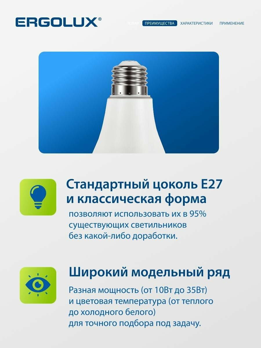 Лампочка — фото 1