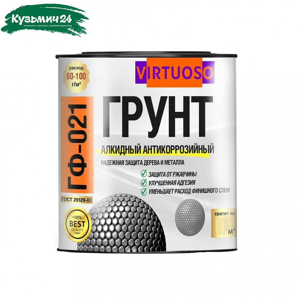 Грунтовка по металлу ГФ-021 Virtuoso красно-коричневый 0.9 кг, 1 шт