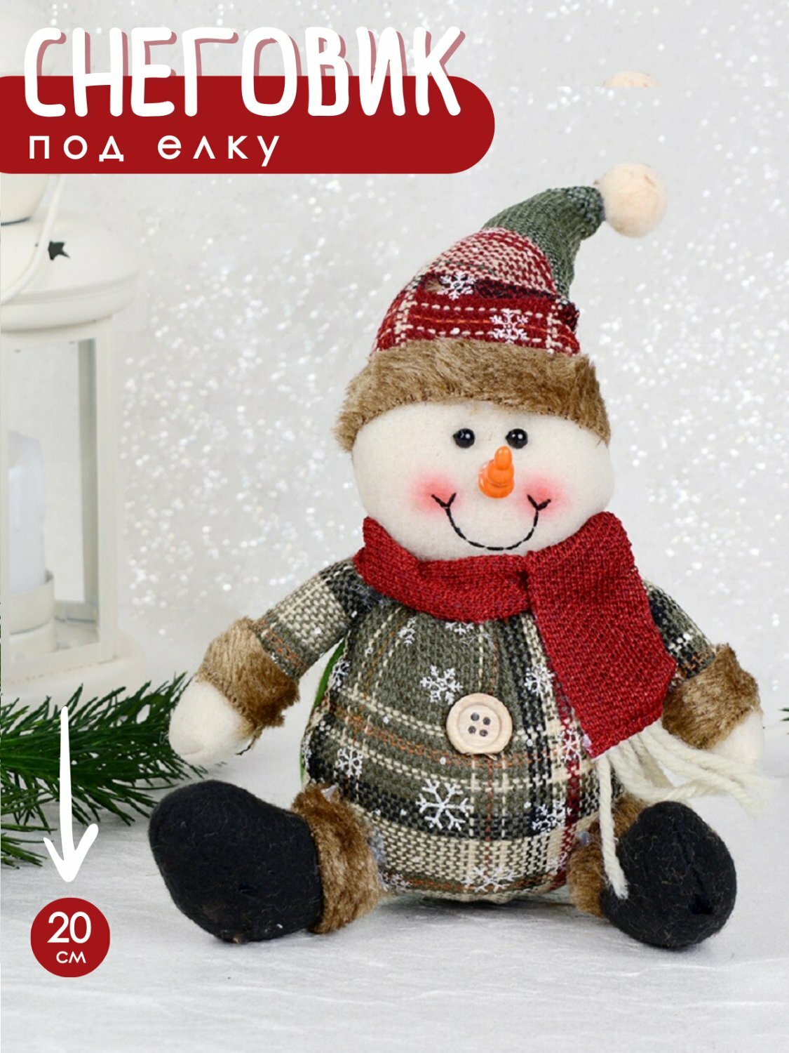 Фигурка новогодняя сидячая Снеговик 15х8х20 смФигурка новогодняя сидячая Снеговик 15х8х20 см