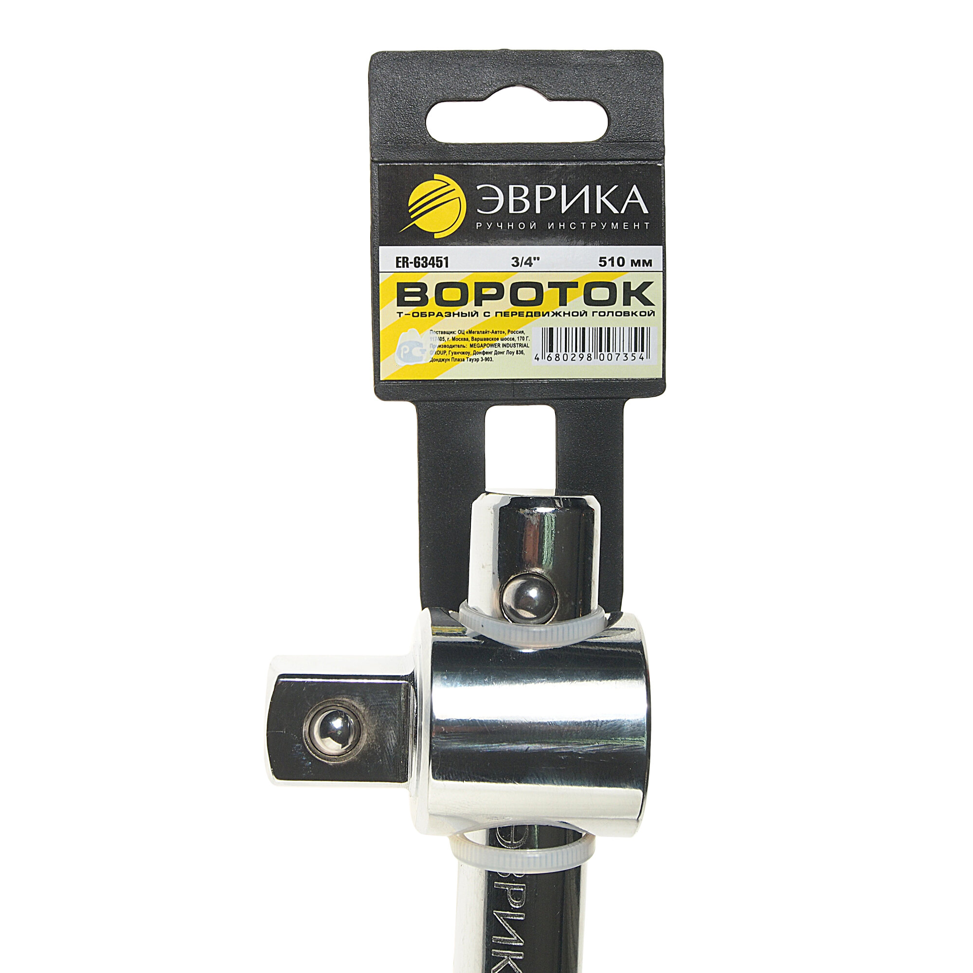 Вороток 3/4"DR Т-образный с подвижной головкой 510мм 1/2/8 (ER-63451) эврика