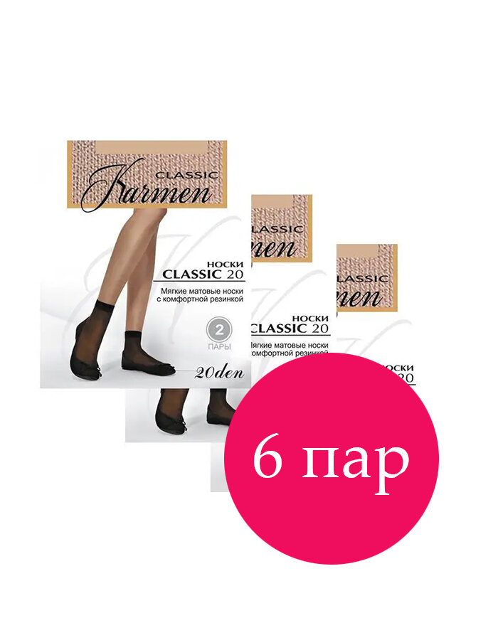 Носки, комплект