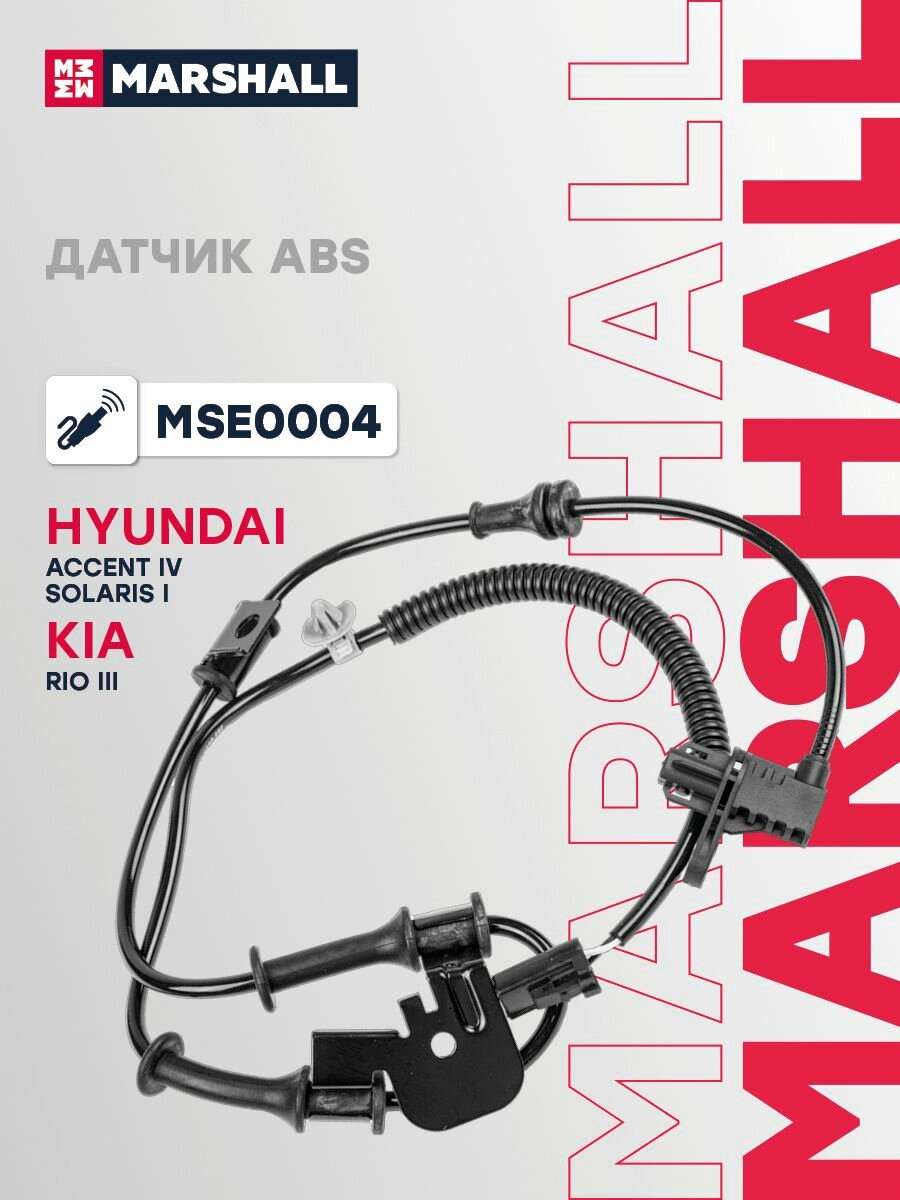 Датчик ABS передний правый Hyundai Хендай Accent Акцент, Solaris Солярис, Kia Киа Rio Рио 956711R000
