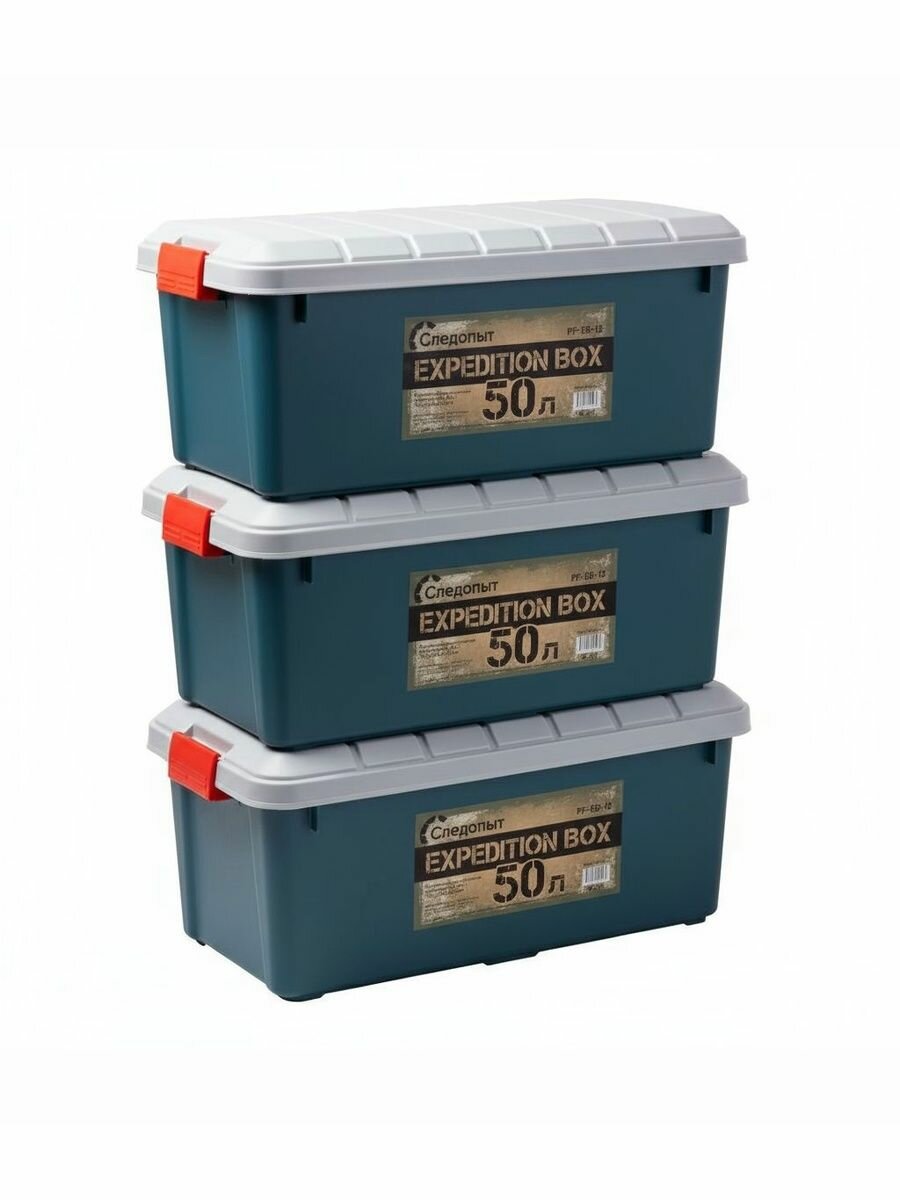 Экспедиционный ящик для хранения и перевозки, 3 шт Следопыт на 50 л.