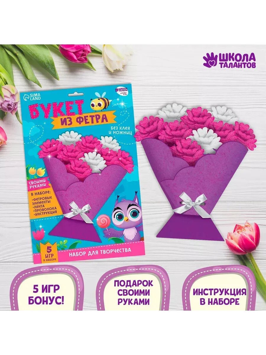 Набор для творчества. Букет из фетра "Хризантемы"