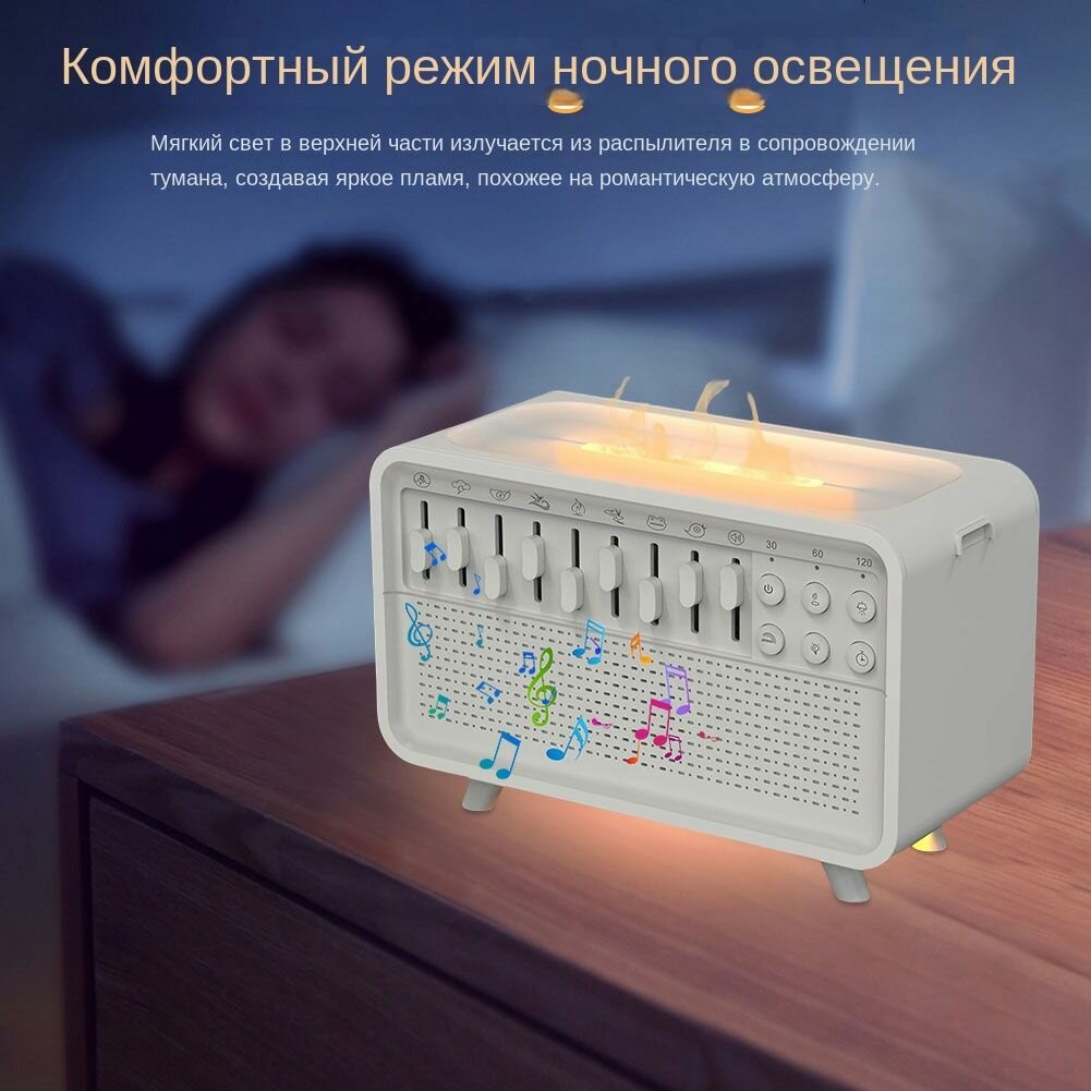 Увлажнитель воздуха Увлажнитель с диффузором воздуха пламени машина белого шума с динамиком BT и ночником белый