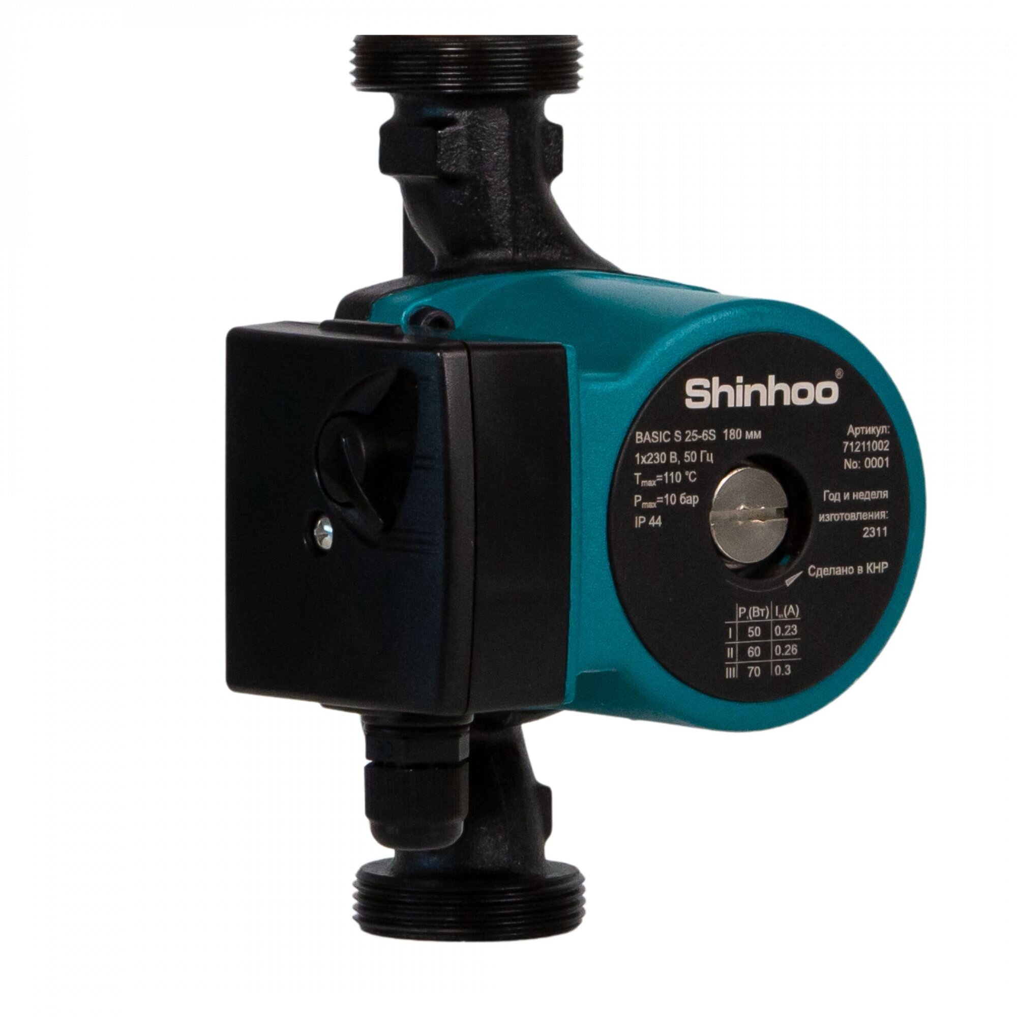 Насос циркуляционный SHINHOO BASIC S 25-6S-180, 220 В, 70 л/мин