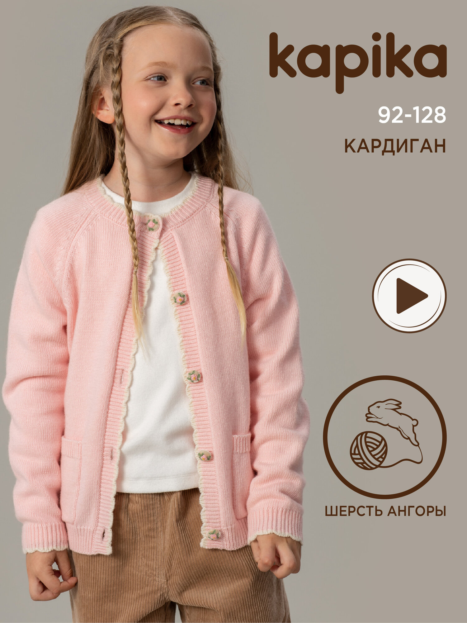 Кардиган Winter garden