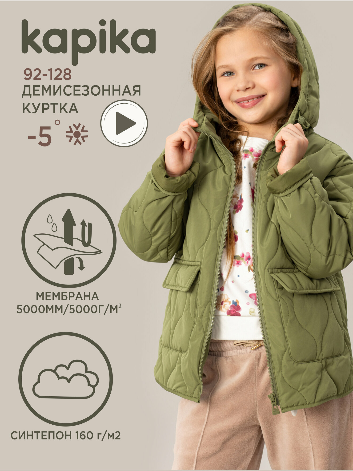 Куртка Winter garden