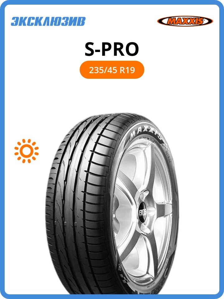 Летняя шина Maxxis S-Pro 235/45 R19 99W ZR XL